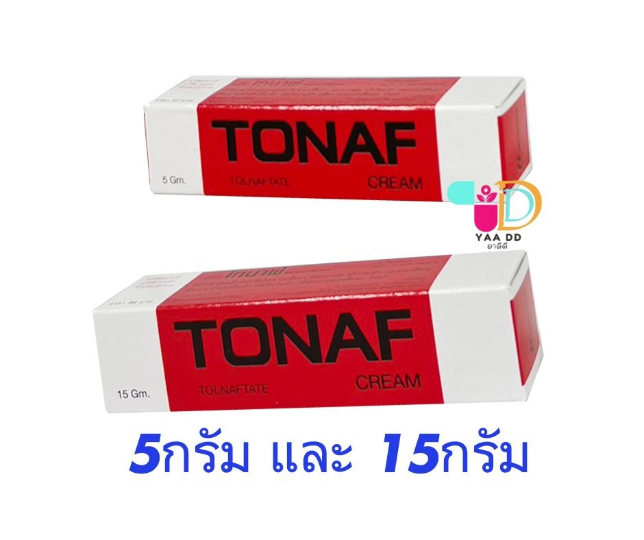 โทนาฟ ครีม 1% สีแดง 5กรัมและ15กรัม TONAF CREAM 1% 5G.