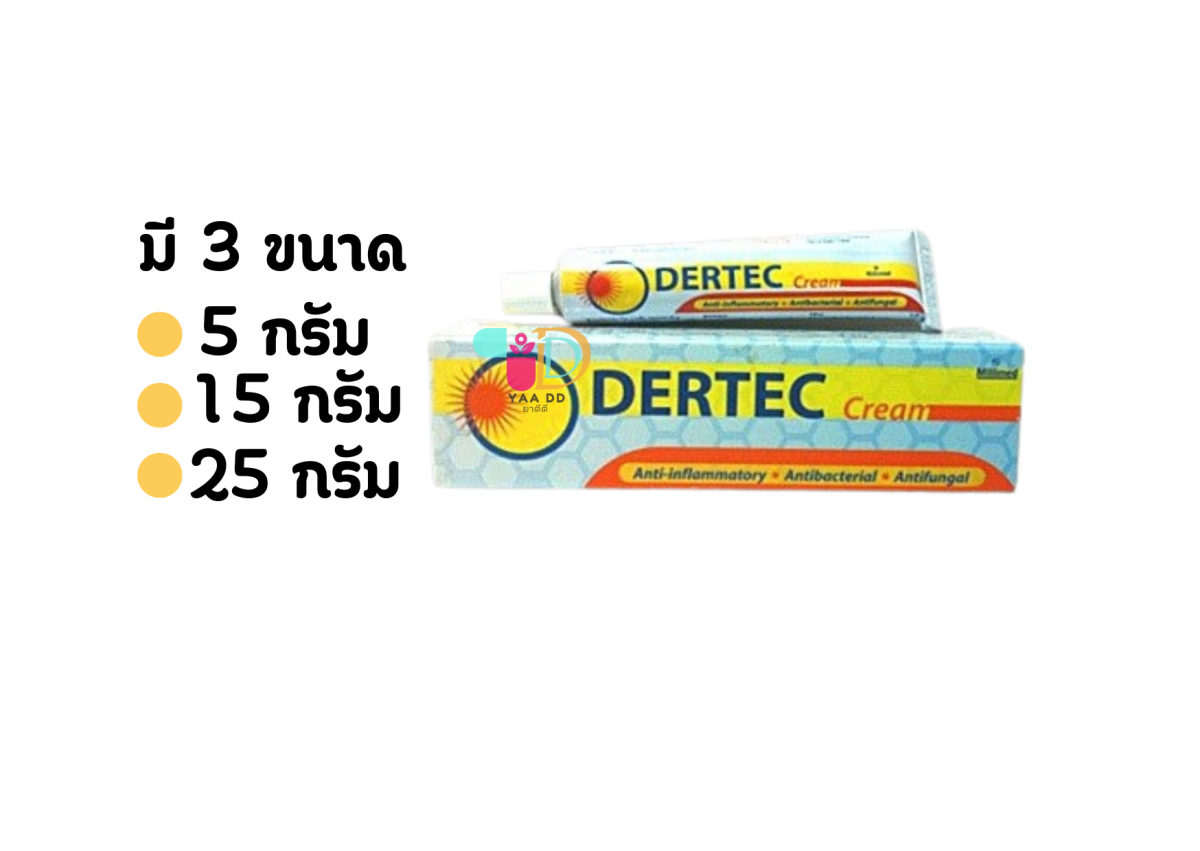 เดอร์เทค ครีม DERTEC CREAM ครีมทาฆ่าเชื้อรา แก้คัน
