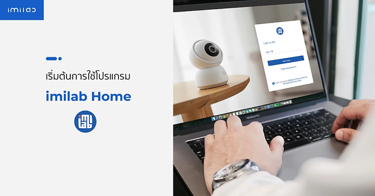 คู่มือการติดตั้ง IMILAB Home ผ่านคอมพิวเตอร์