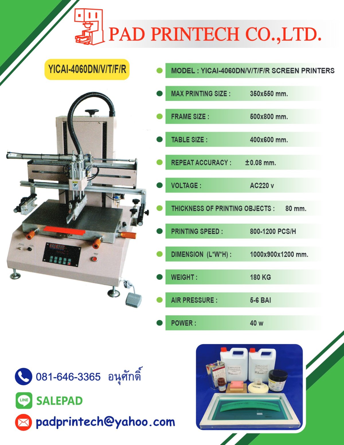 เครื่องพิมพ์สกรีน (Screen printer) 4060-Desktop screen printers