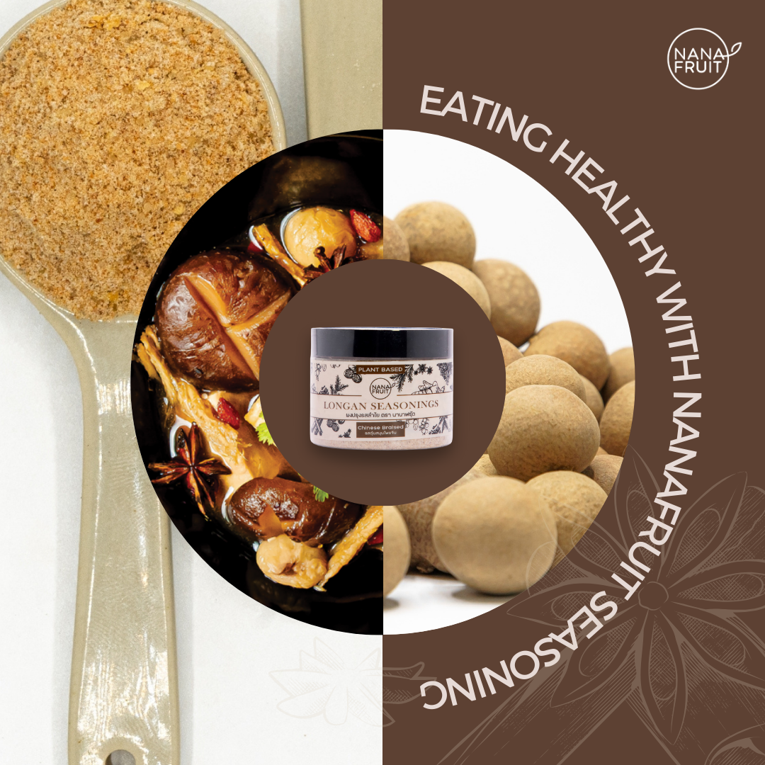 Longan Seasoning Chinese Braised Flavor