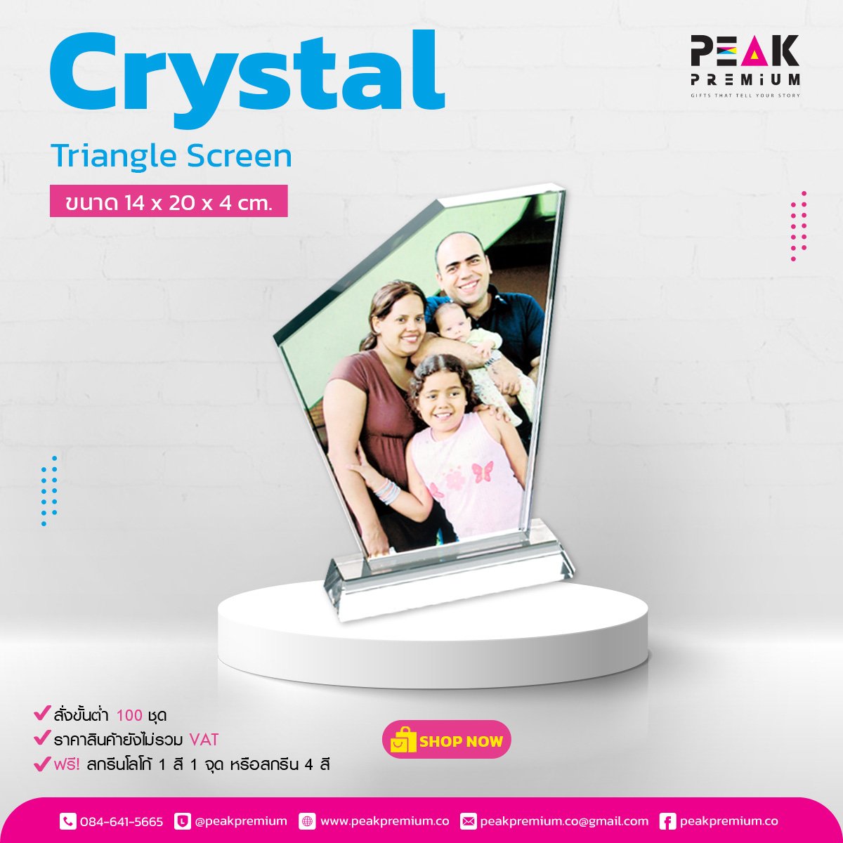 คริสตัล Triangle Screen ขนาด 14x20x4 ซม.