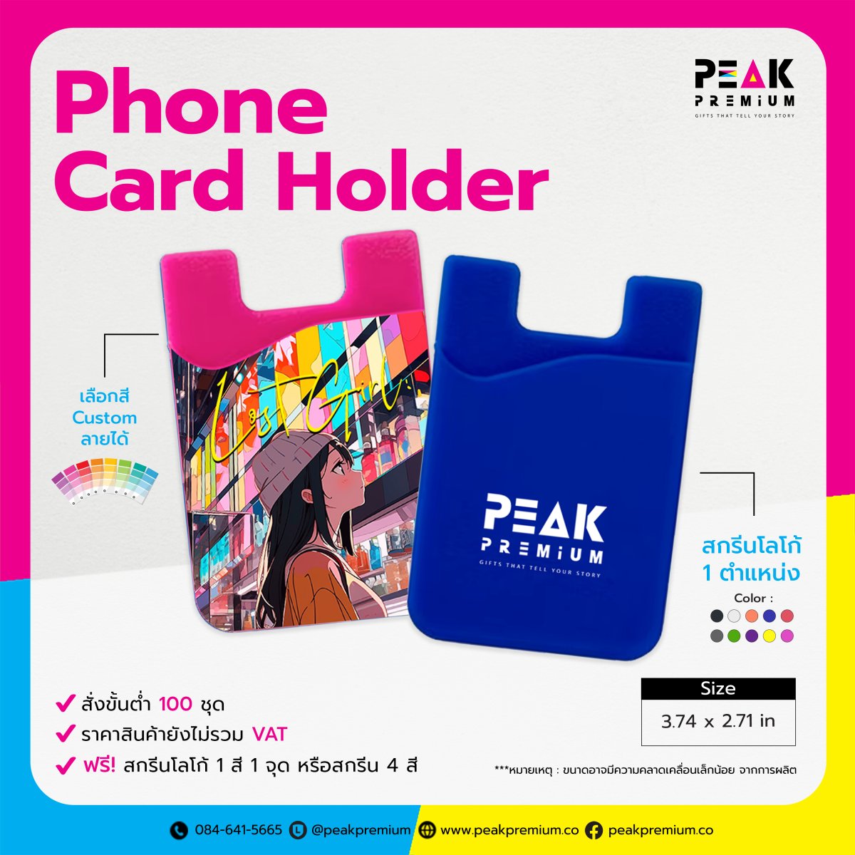 Phone Card Holder พร้อมสกรีนภาพ สกรีนโลโก้