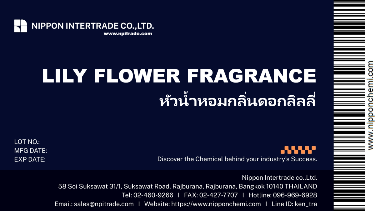 LILY FLOWER FRAGRANCE หัวน้ำหอมกลิ่นดอกลิลลี่ 25g - 1,000g