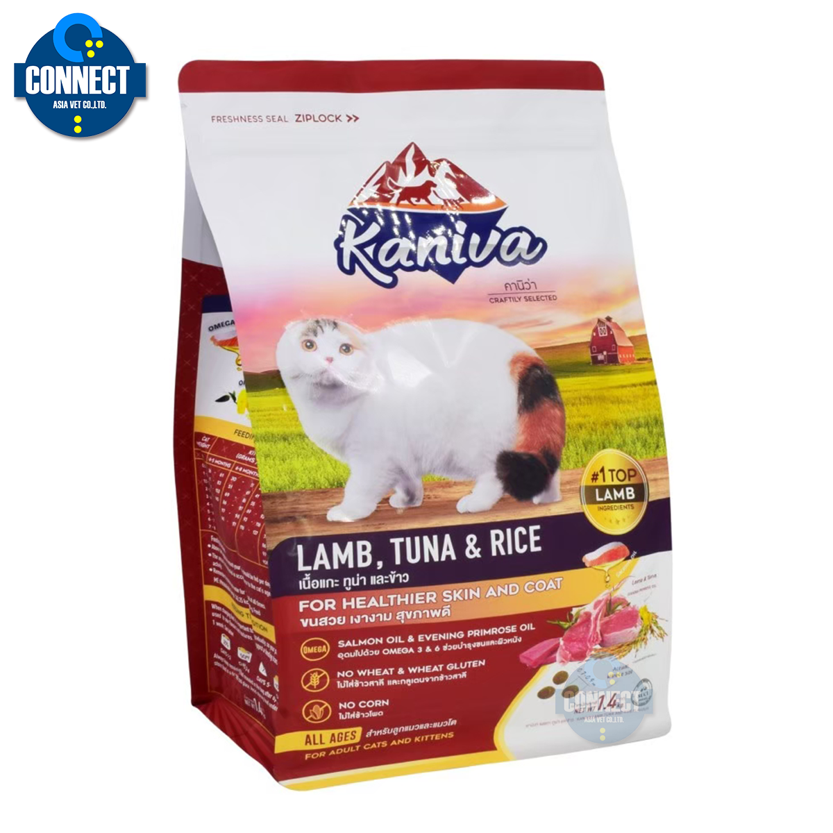 Kaniva(คานิว่า) อาหารเม็ดแมว สูตรเนื้อแกะ ทูน่าและข้าว ขนาดถุง (380 ...