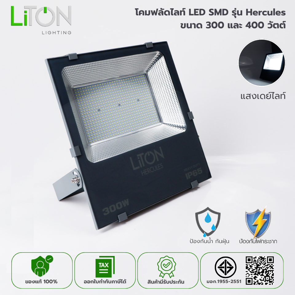 โคมฟลัดไลท์ LED SMD รุ่น Hercules สีเทา Daylight (แสงขาว)