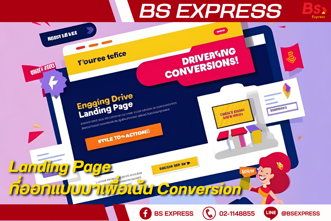 Landing Page ที่ออกแบบมาเพื่อเน้น Conversion