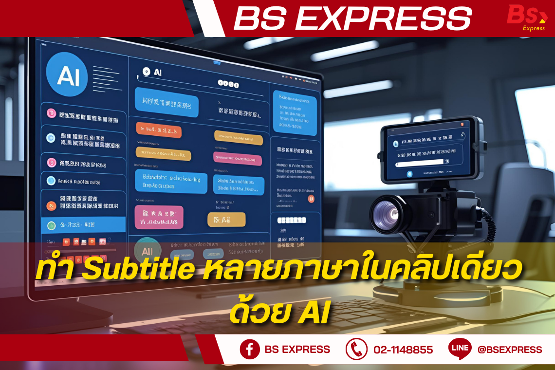 ทำ Subtitle หลายภาษาในคลิปเดียวด้วย AI