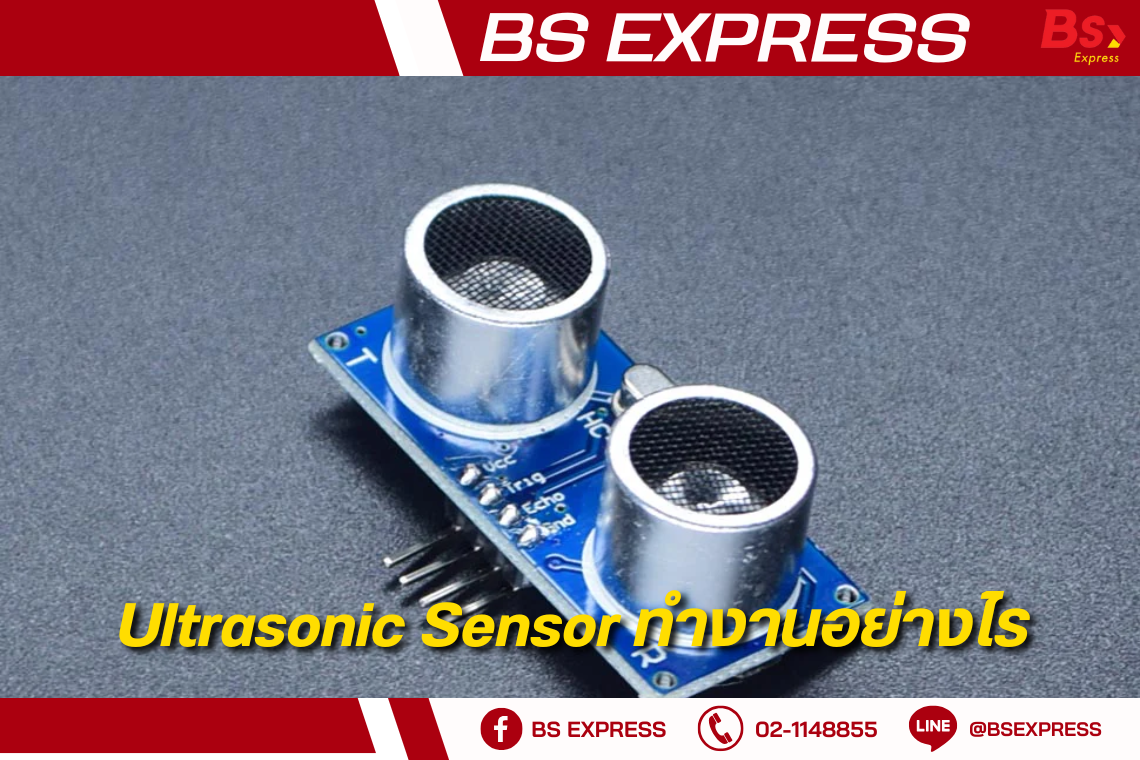 Ultrasonic Sensor ทำงานอย่างไร