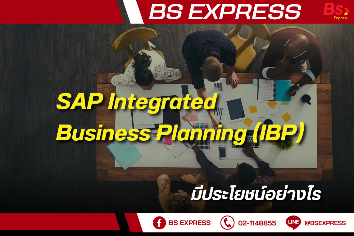 SAP Integrated Business Planning (IBP) คืออะไรกันเเน่