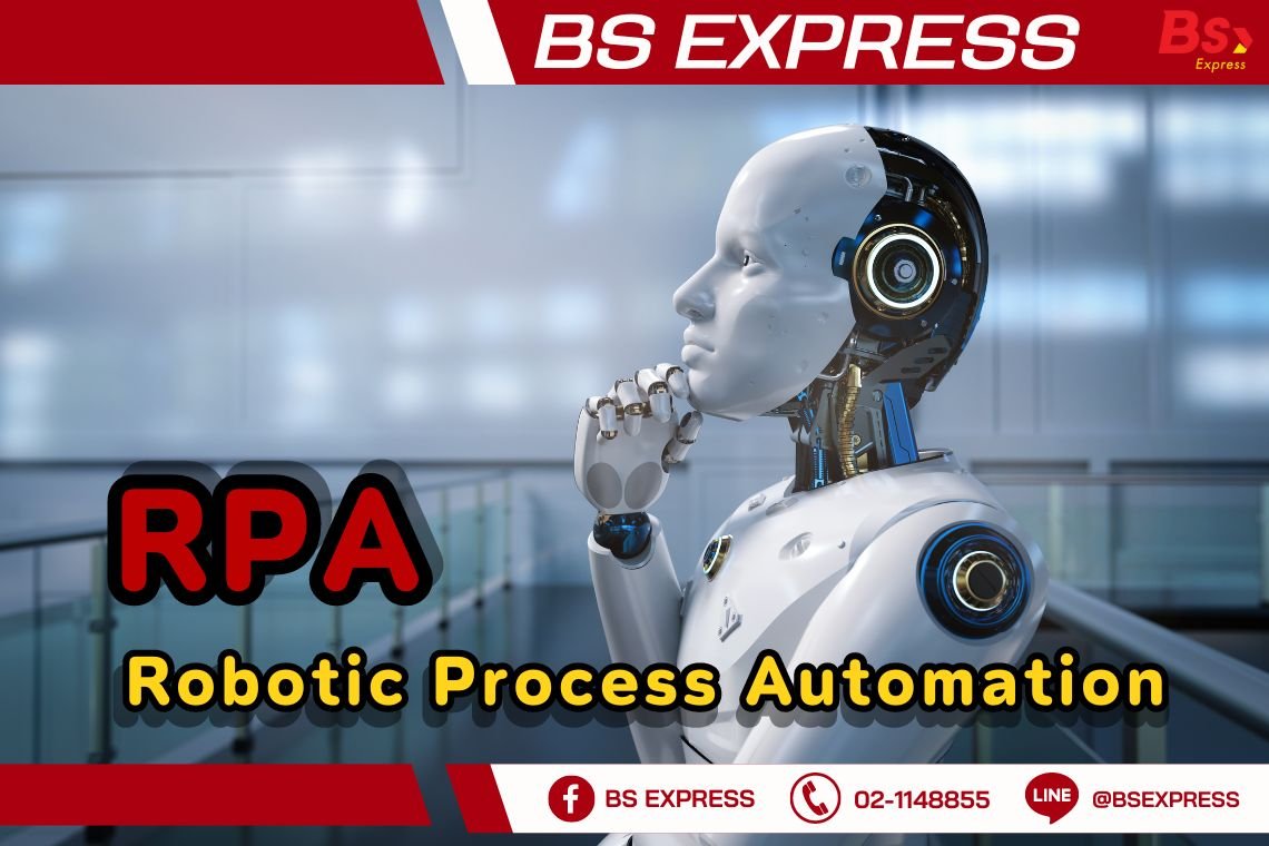 RPA (Robotic Process Automation)