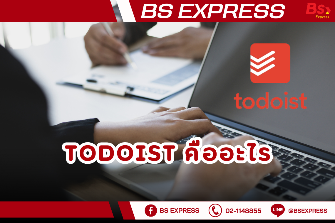 Todoist คืออะไร