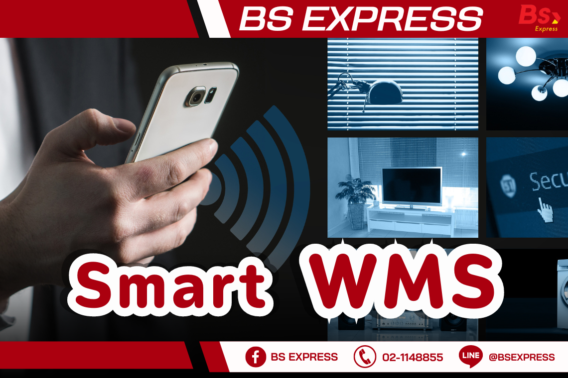 Smart WMS