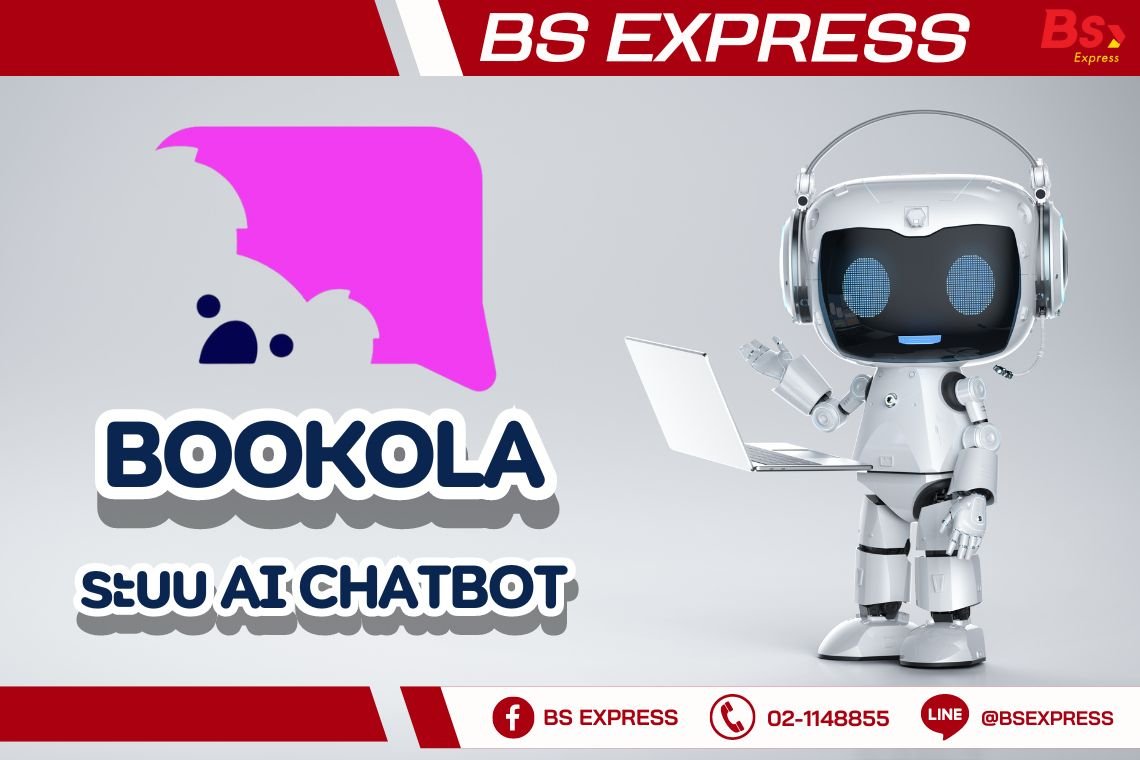 BOOKOLA คืออะไร