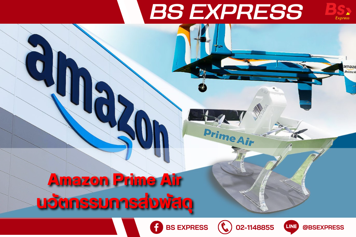 Amazon Prime Air: นวัตกรรมการส่งพัสดุด้วยโดรน