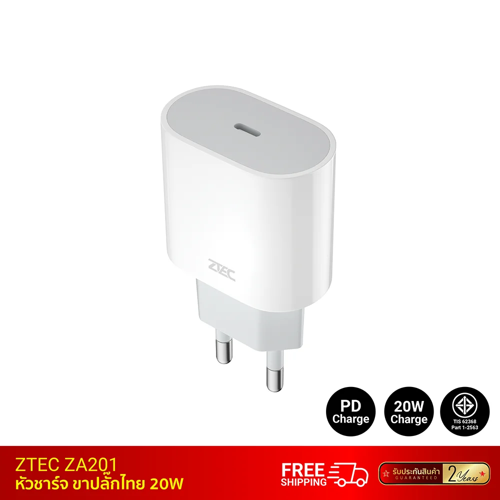หัวชาร์จ TYPE C ZTEC ZA201 ชาร์จ 20W รองรับชาร์จด่วน PD