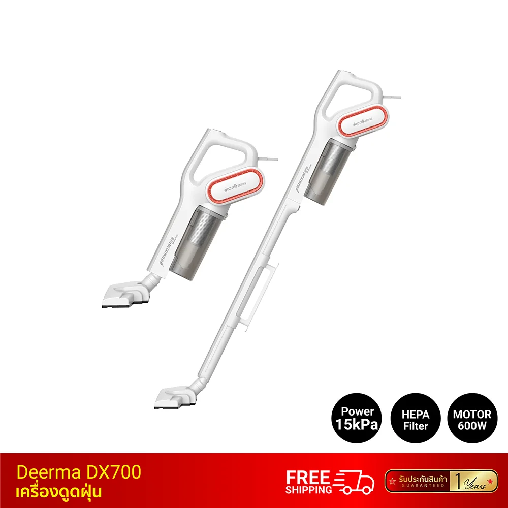 เครื่องดูดฝุ่น Deerma DX700 / 700S ดูดฝุ่นในบ้าน