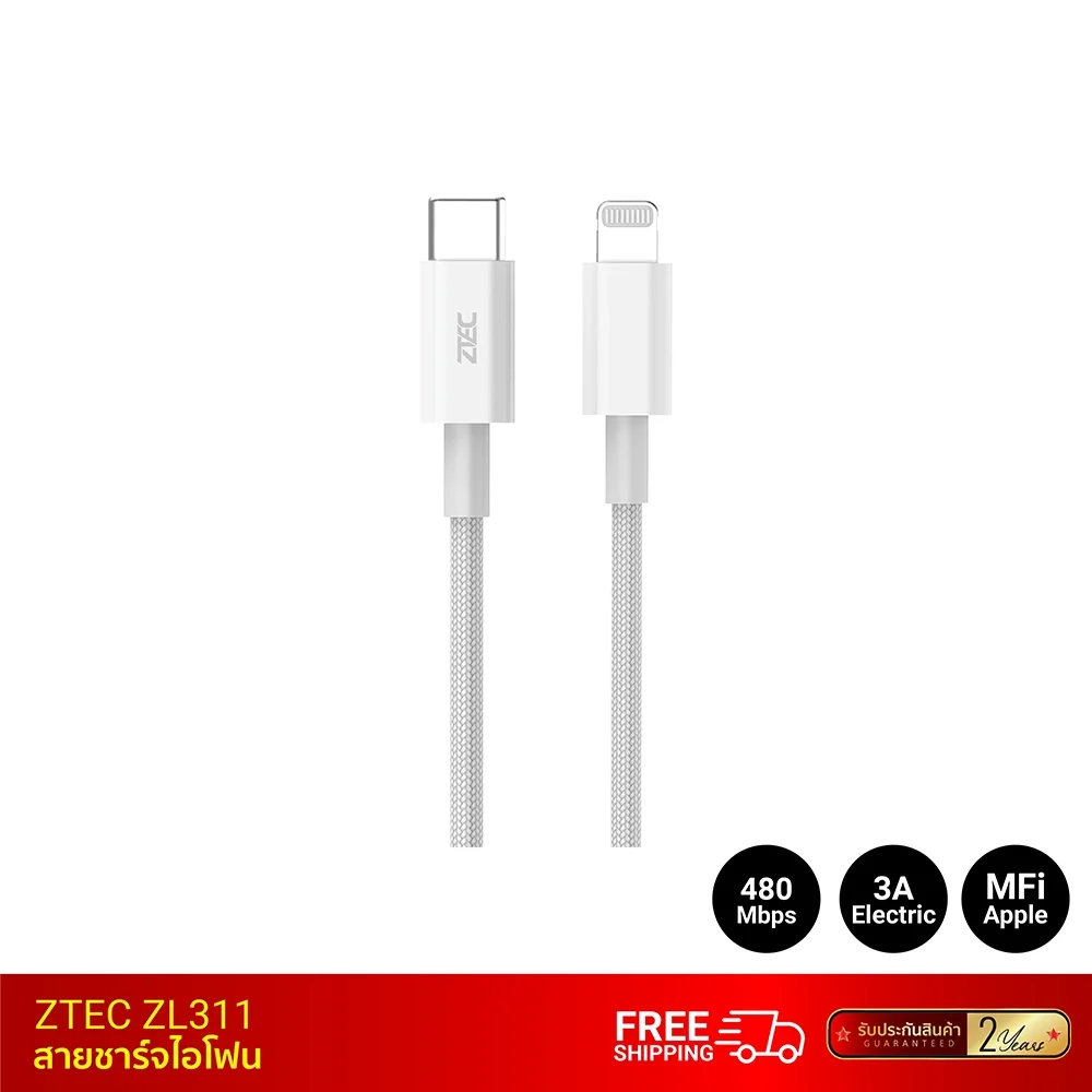 ZTEC ZL311 / ZL312 สายชาร์จ USB-C to LN 3A 30W รองรับ PD