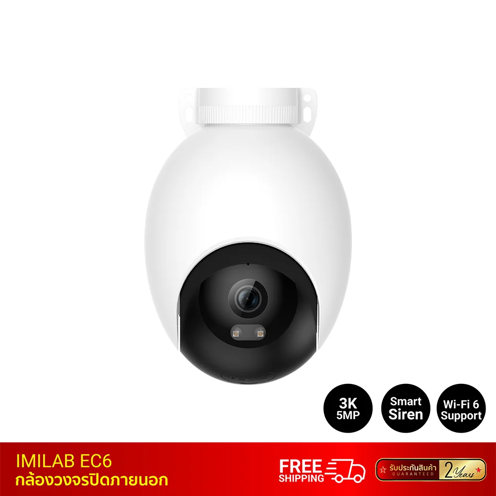 กล้องวงจรปิดภายนอก IMILAB EC6 Dual เพื่อความปลอดภัย