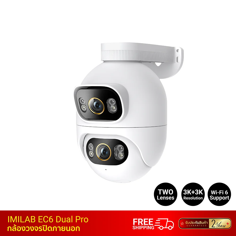 กล้องวงจรปิดภายนอก IIMILAB EC6 Dual Pro 3K เพื่อความปลอดภัย