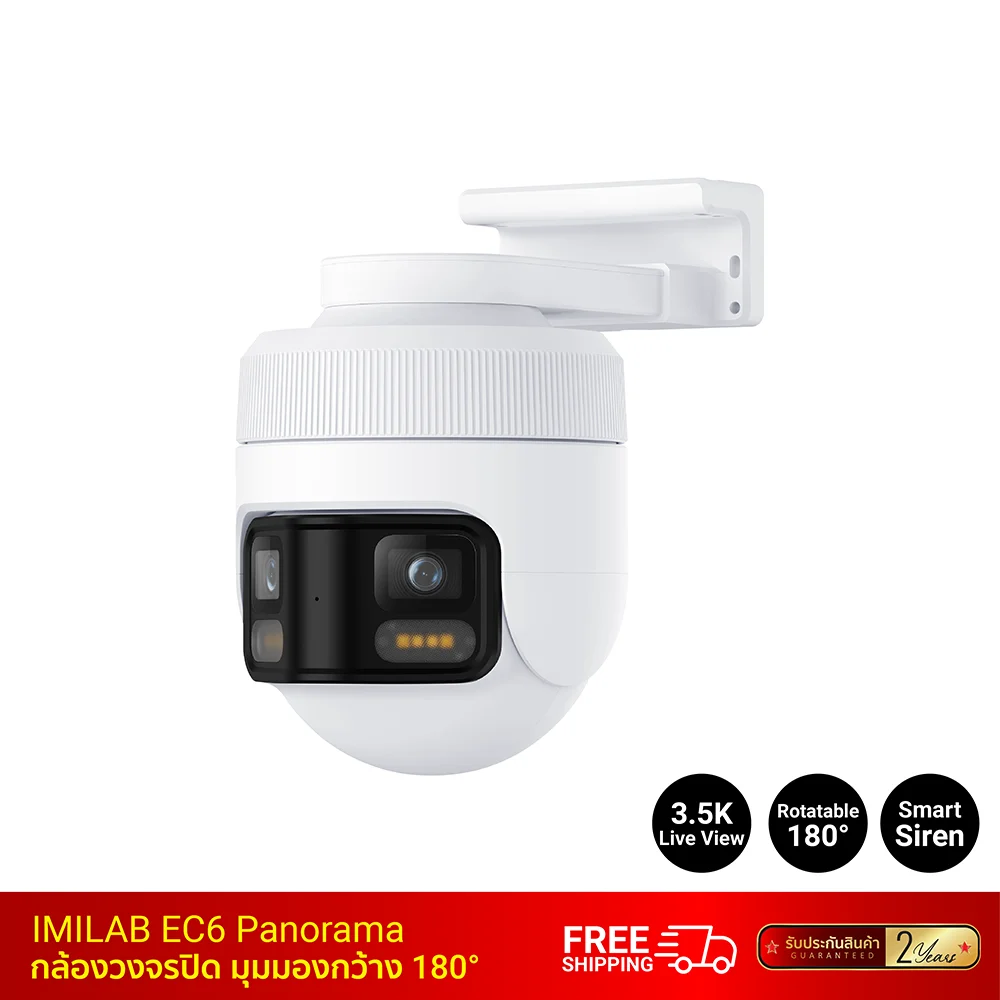 กล้องวงจรปิดภายนอก IMILAB EC6 Panorama คมชัด 3.5K