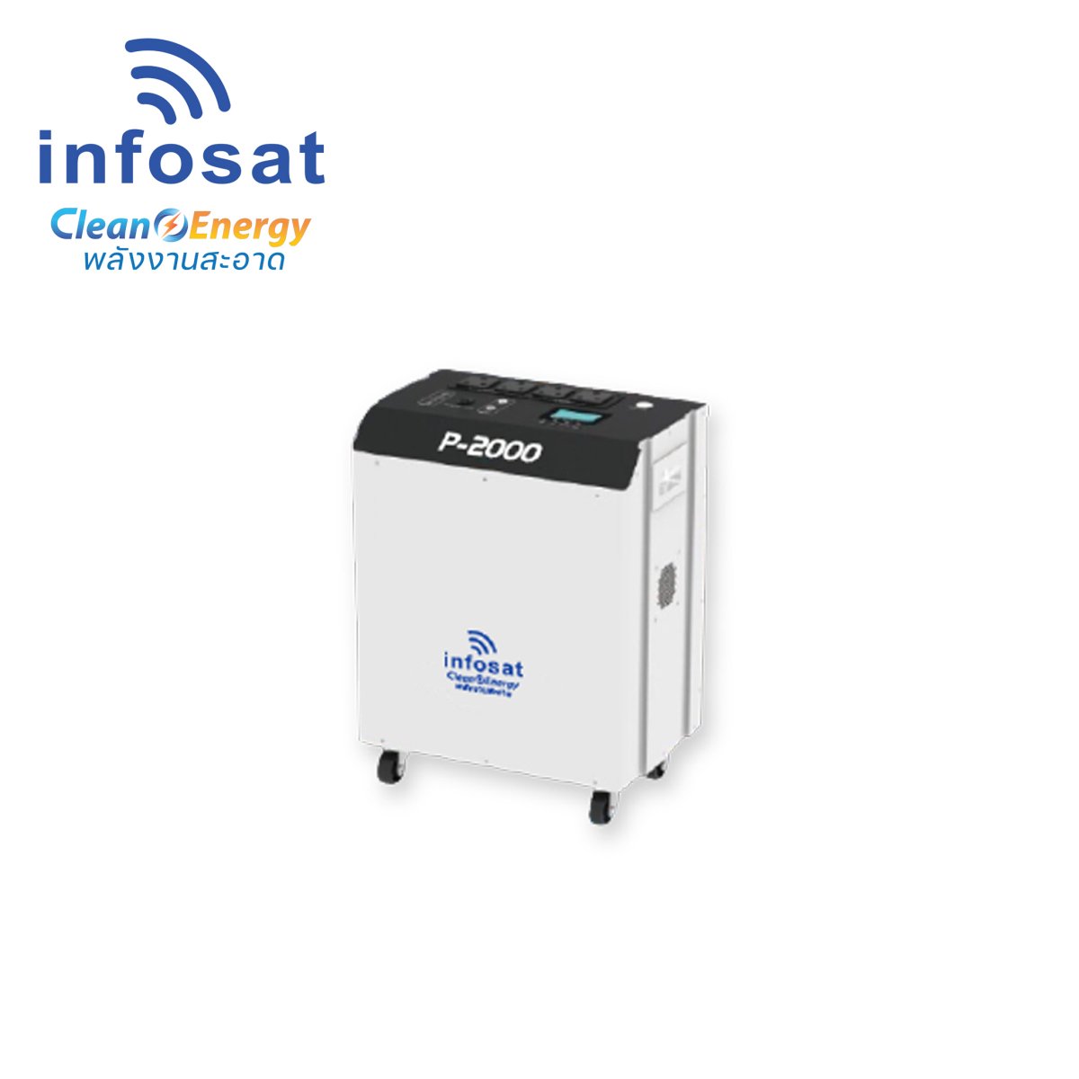 Solar Power Tank P2000 แทงค์เก็บจ่ายพลังงาน - infosat