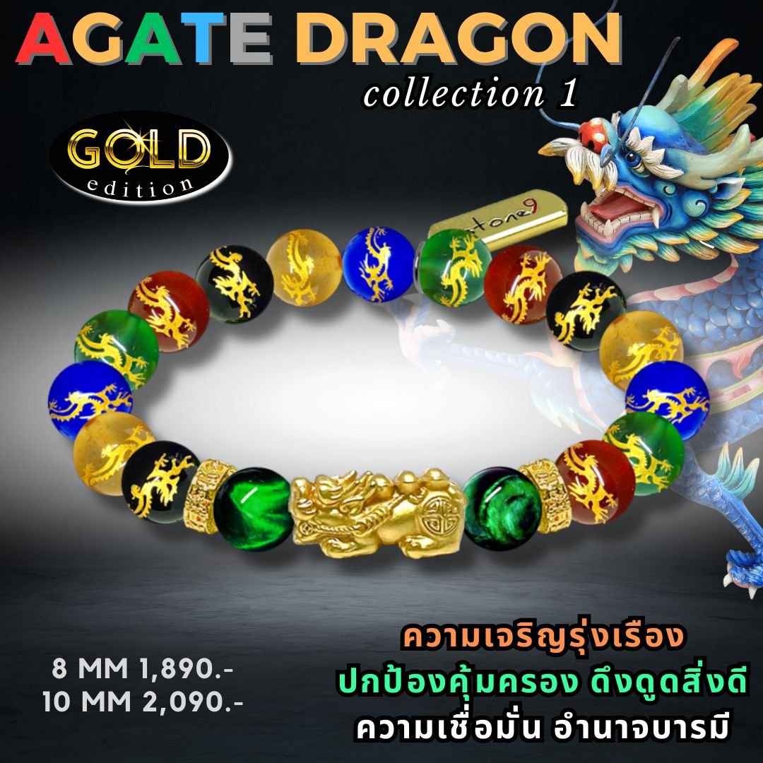 Agate Dragon Collection 1 - stone9