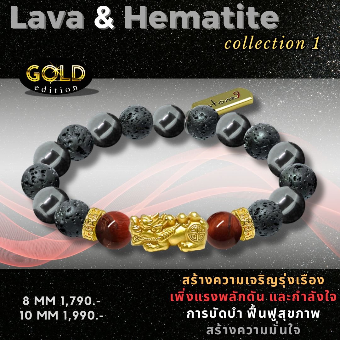 lava & Hematite Collection 1 - stone9