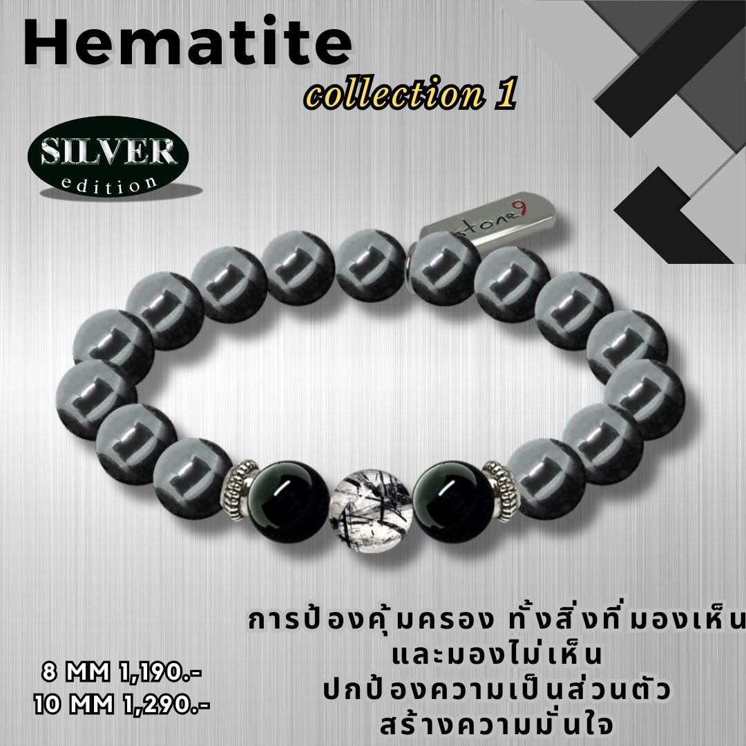 Hematite Collection 1 - stone9