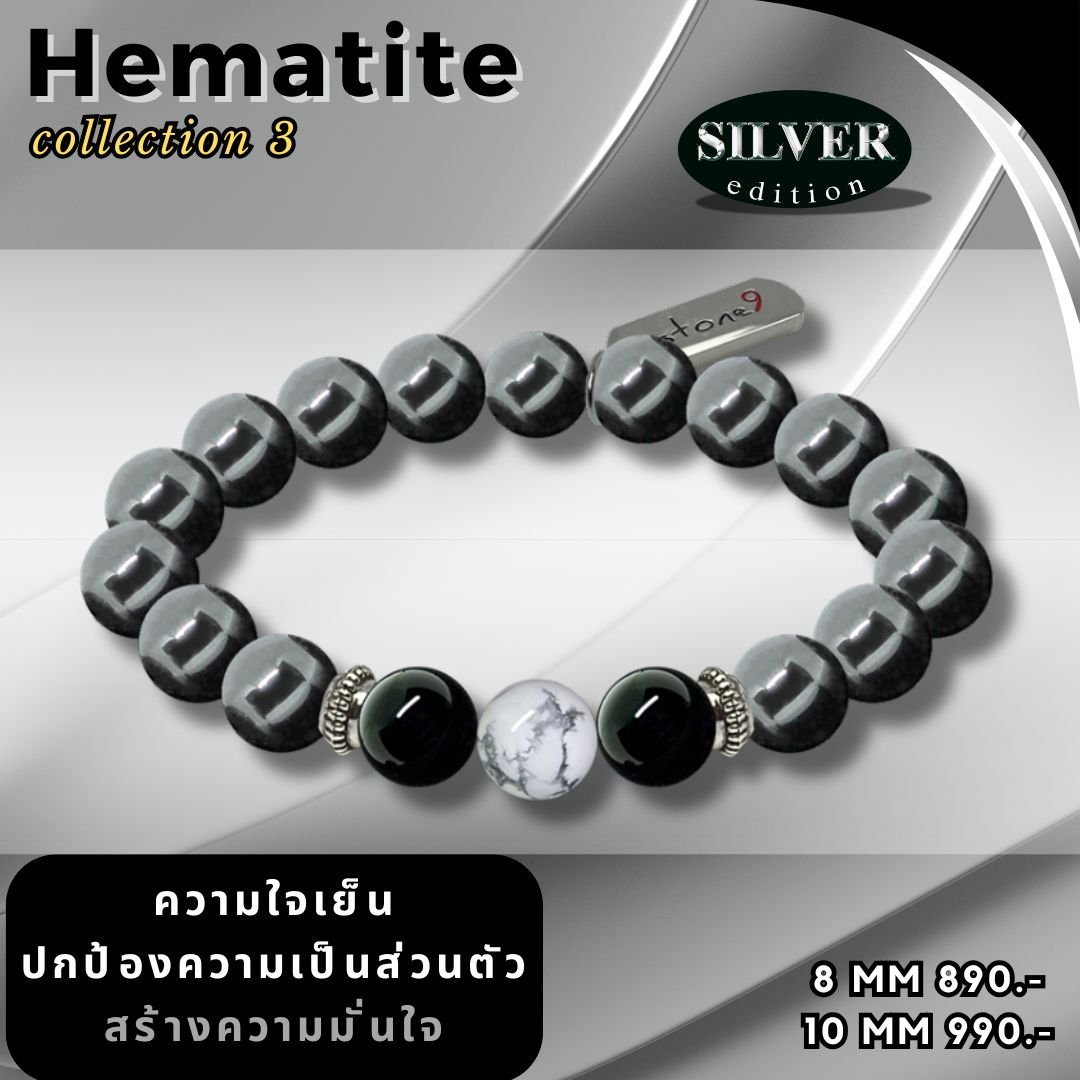 Hematite Collection 3 - stone9