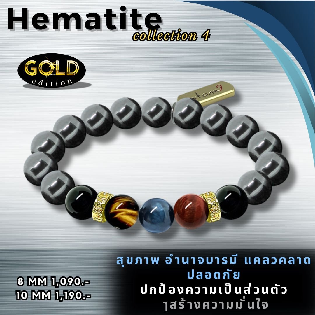 Hematite Collection 4 - stone9