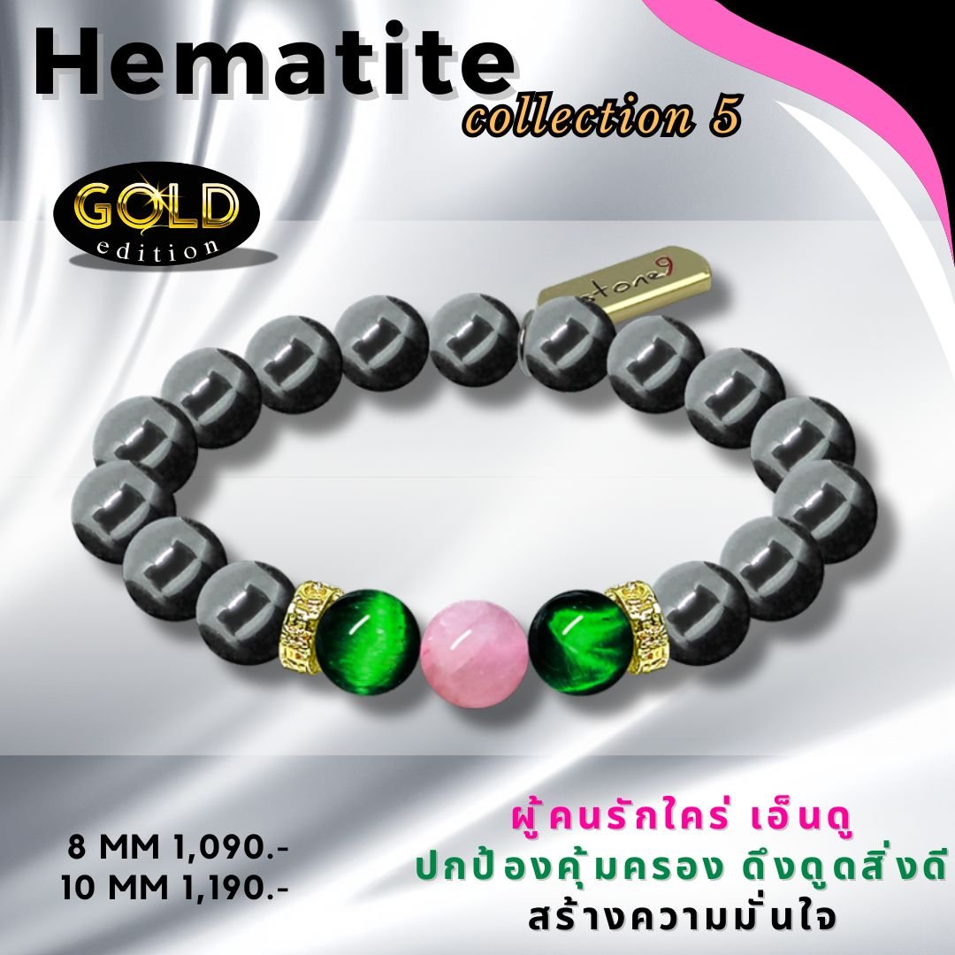 Hematite Collection 5 - stone9