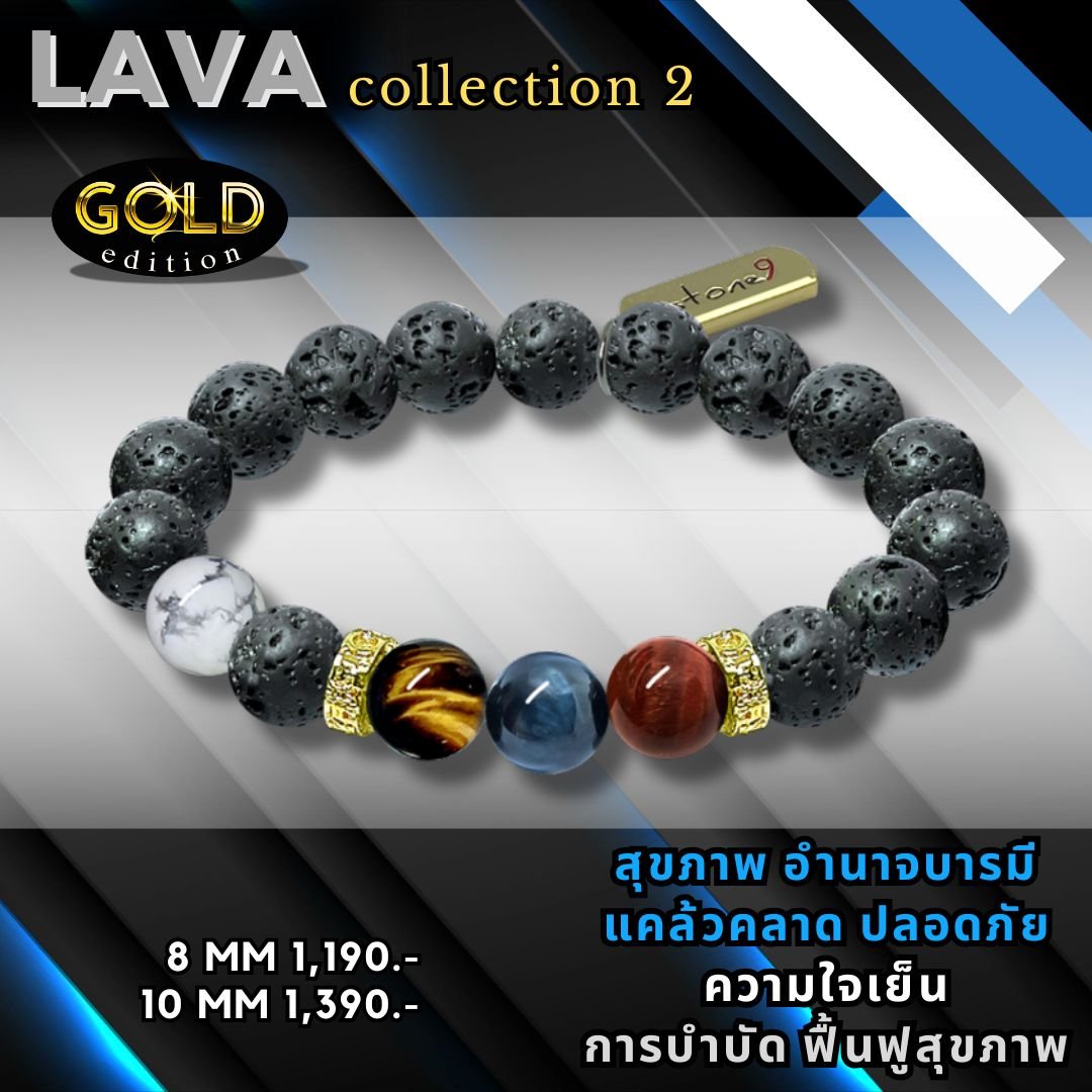 Lava Collection 2 - stone9
