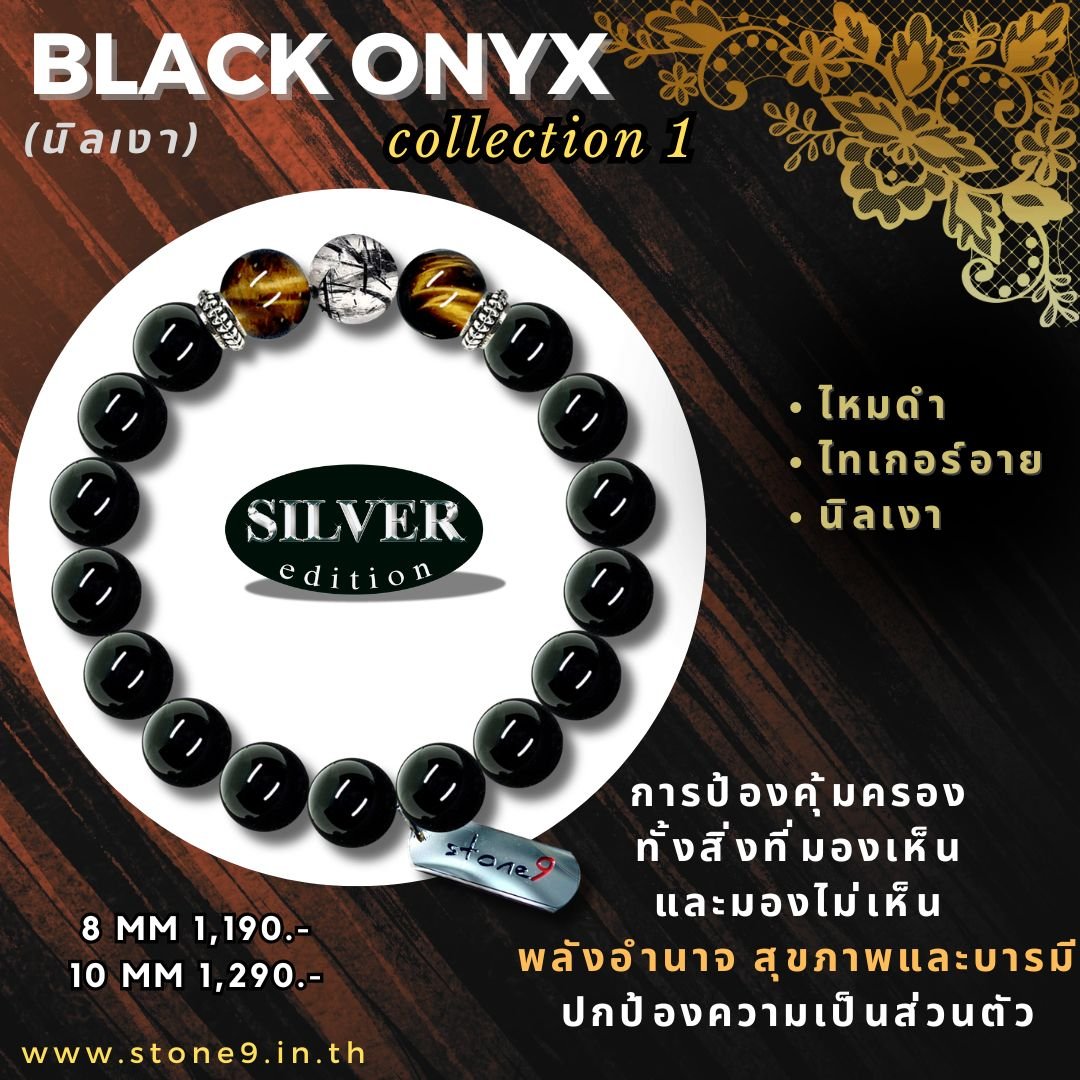 Black Onyx Collection 1 - stone9