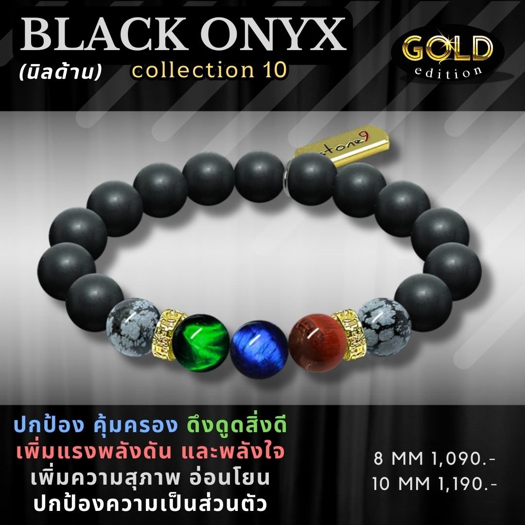 Black Onyx Collection 10 - stone9