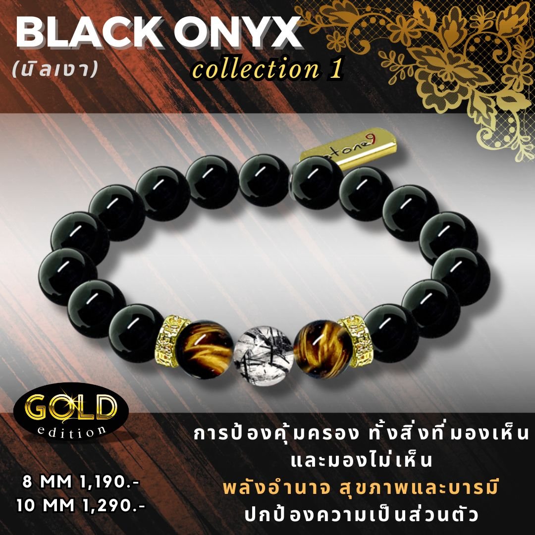 Black Onyx Collection 1 - stone9