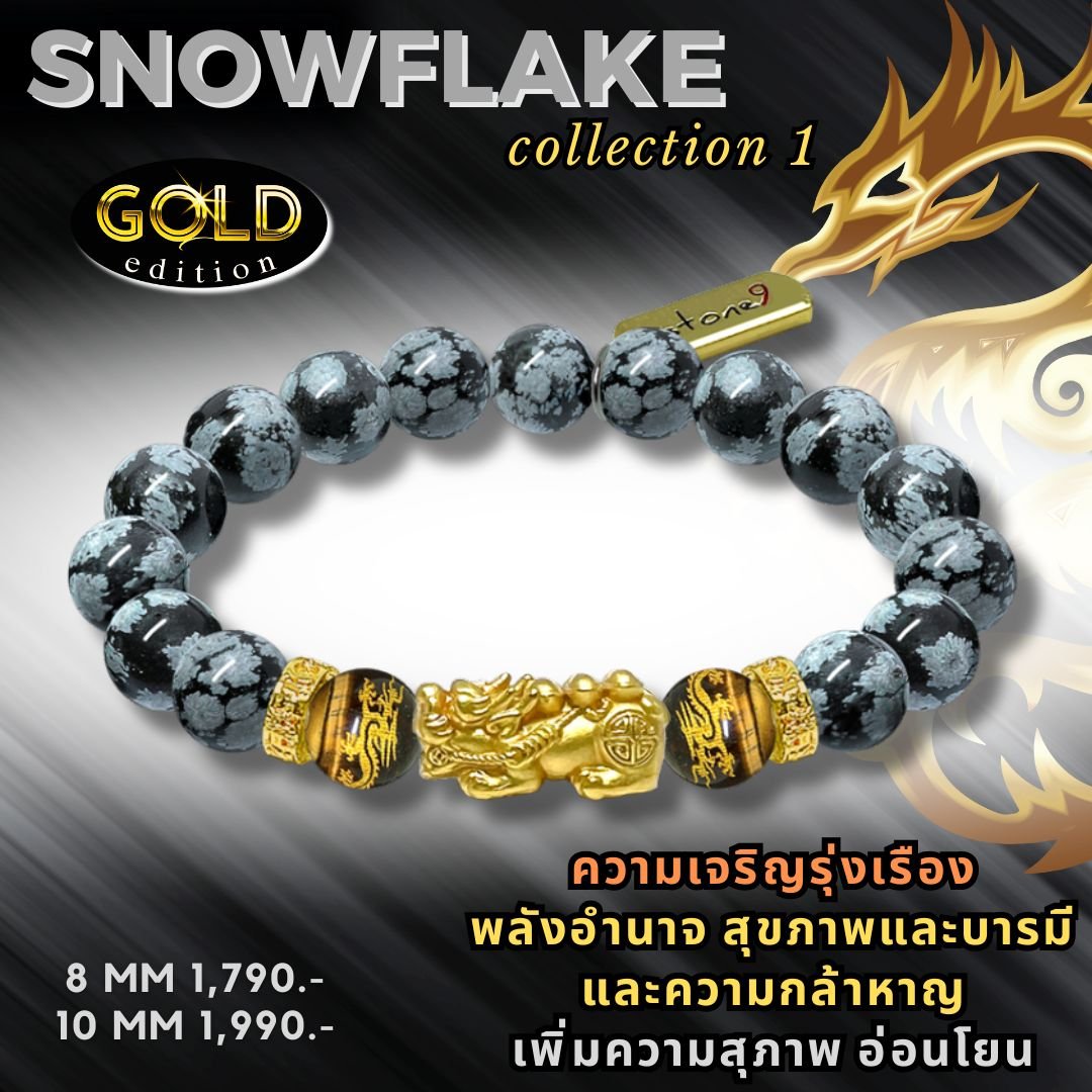 snowflake Collection 1 - stone9