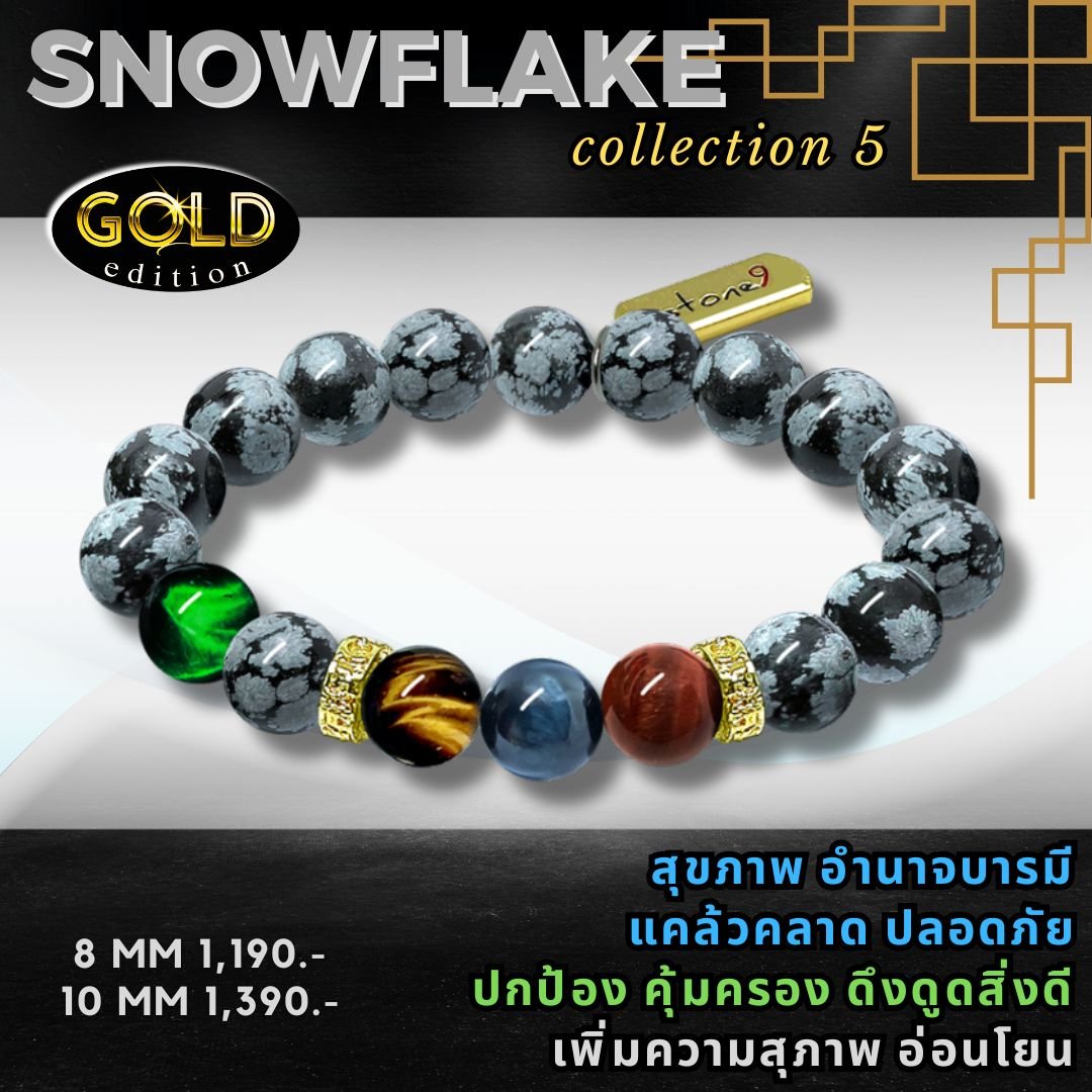snowflake Collection 5 - stone9