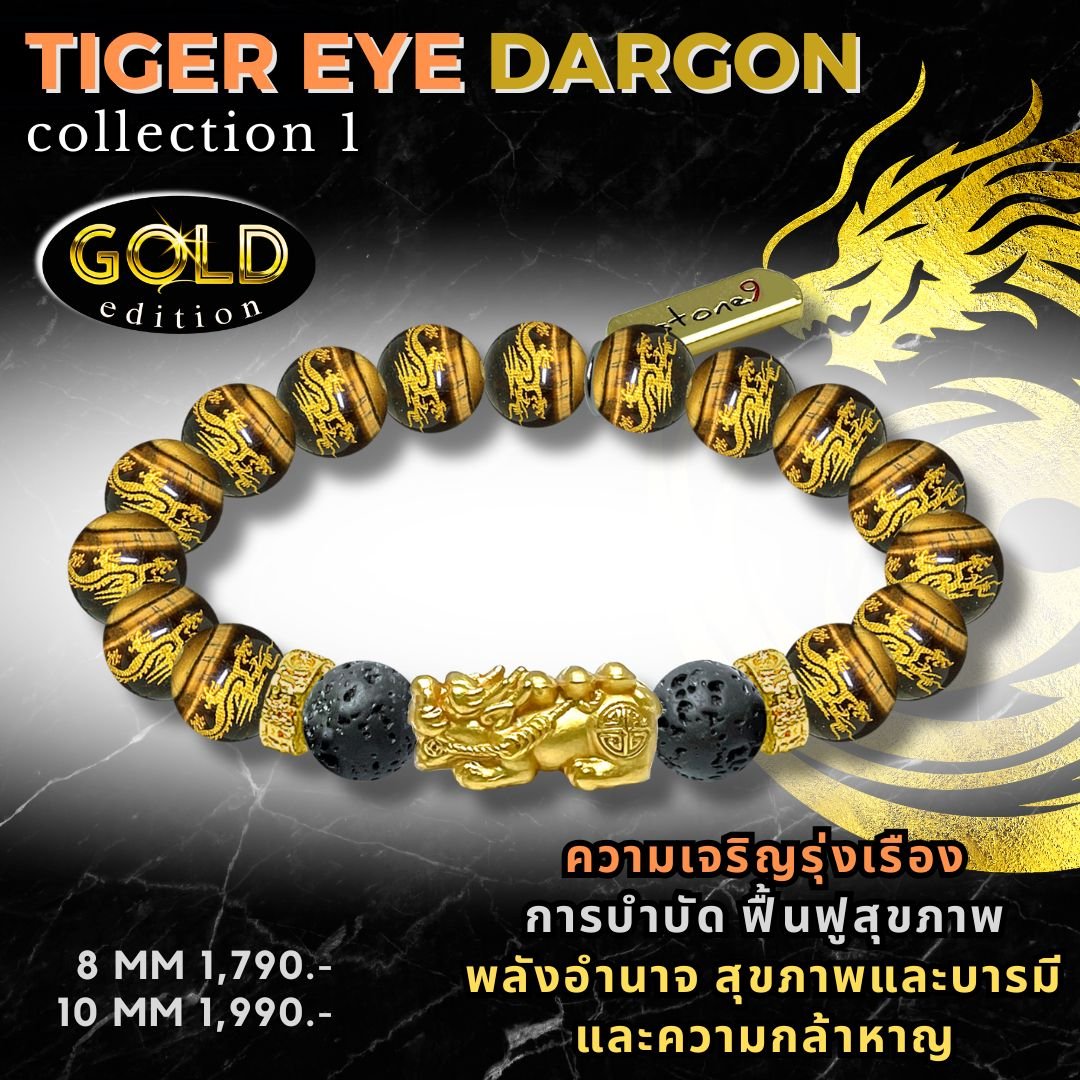 Tiger Eye dragon Collection 1 - stone9
