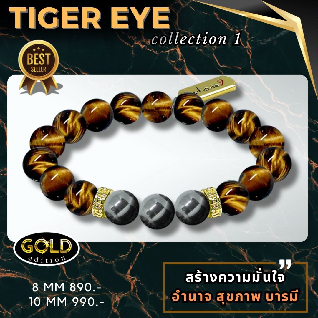 Tiger Eye Collection 1 - stone9