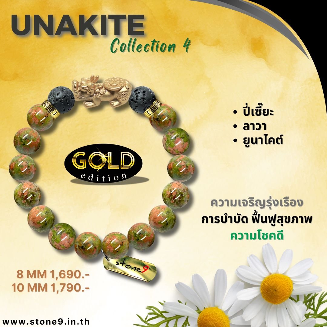Unakite Collection 4 - stone9