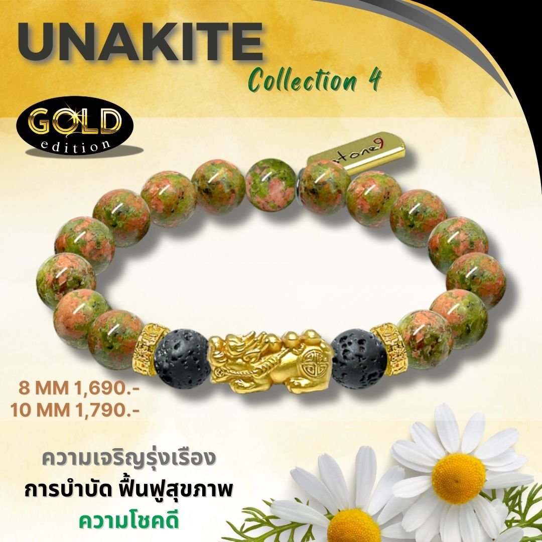 Unakite Collection 4 - stone9
