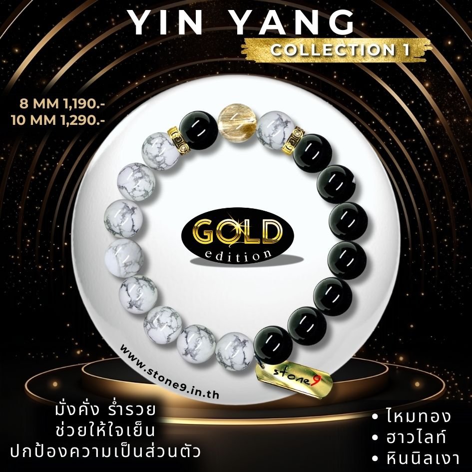 Yin Yang Collection 1 - stone9