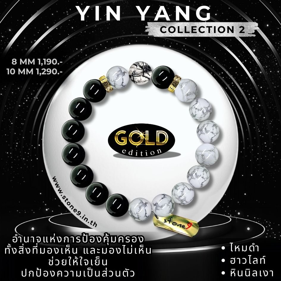 Yin Yang Collection 2 - stone9