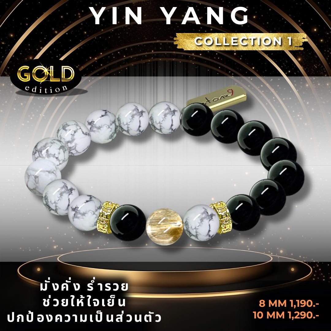 Yin Yang Collection 1 - stone9