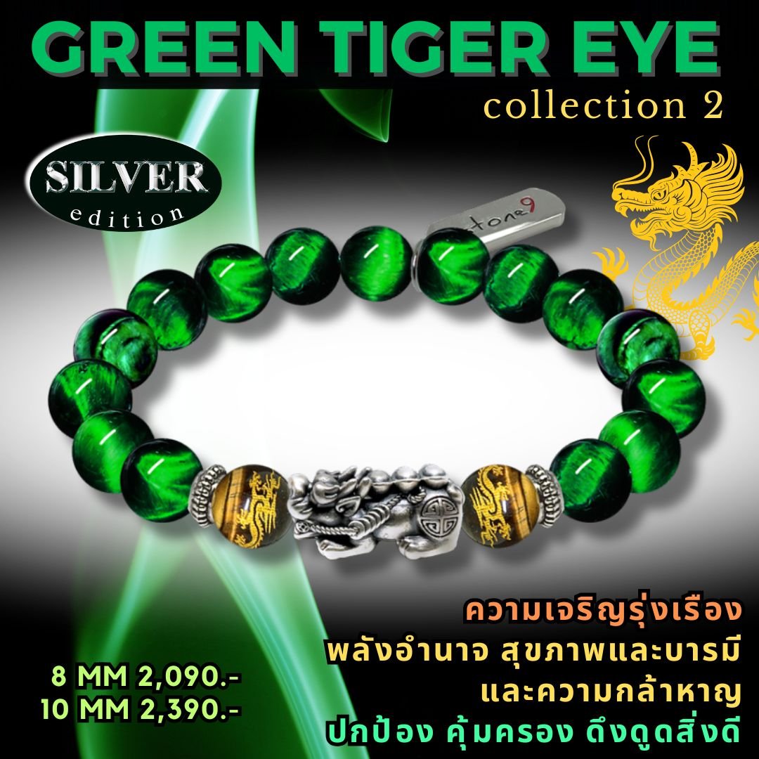 Green Tiger Eye Collection 2 - stone9