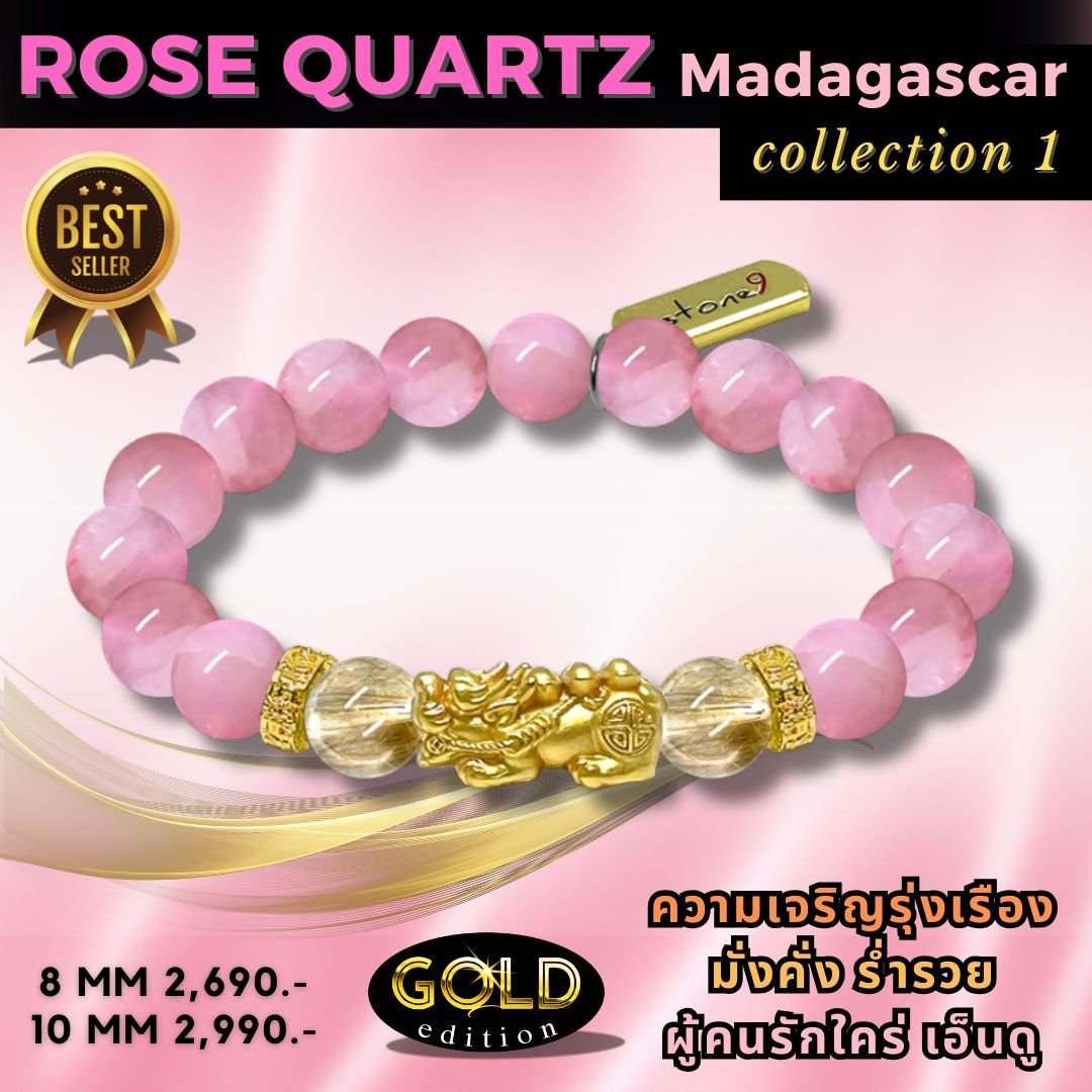 Rose Quartz Madagascar Collection 1 - stone9
