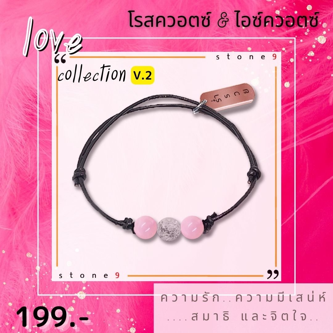 love collection 2 - stone9