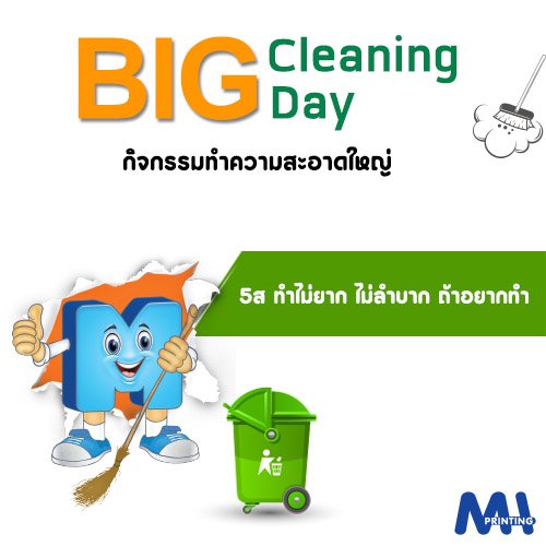 Big Cleaning Day 2023 - mahprinting