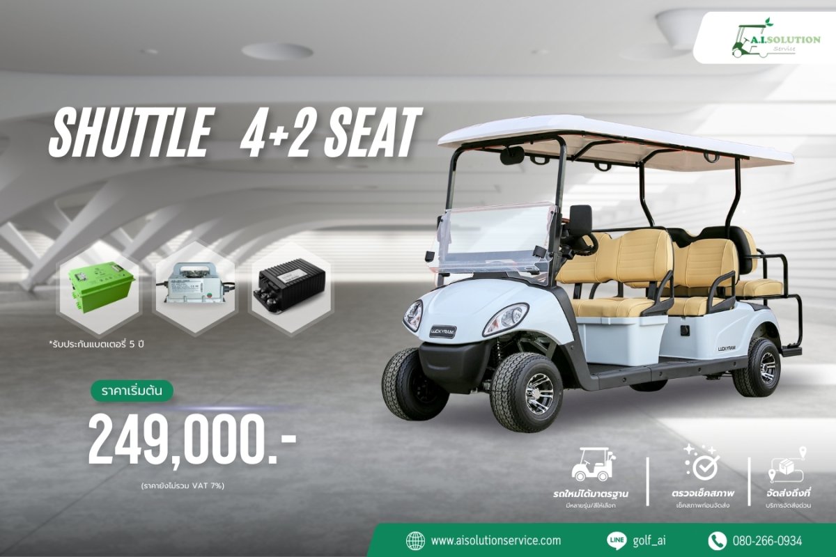 Shuttle Golf Cart 4+2 | รถกอล์ฟไฟฟ้า 6 ที่นั่ง สำหรับองค์กร